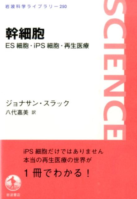 ◆◆◆非常にきれいな状態です。中古商品のため使用感等ある場合がございますが、品質には十分注意して発送いたします。 【毎日発送】 商品状態 著者名 ジョナサン・スラック、八代嘉美 出版社名 岩波書店 発売日 2016年06月 ISBN 978...