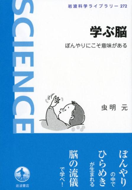 ◆◆◆非常にきれいな状態です。中古商品のため使用感等ある場合がございますが、品質には十分注意して発送いたします。 【毎日発送】 商品状態 著者名 虫明元 出版社名 岩波書店 発売日 2018年04月05日 ISBN 9784000296724