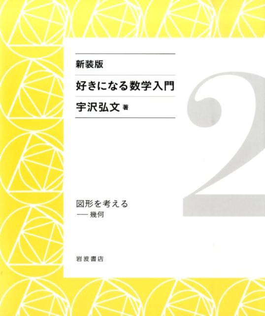 ◆◆◆おおむね良好な状態です。中古商品のため使用感等ある場合がございますが、品質には十分注意して発送いたします。 【毎日発送】 商品状態 著者名 宇沢弘文 出版社名 岩波書店 発売日 2015年09月 ISBN 9784000298421