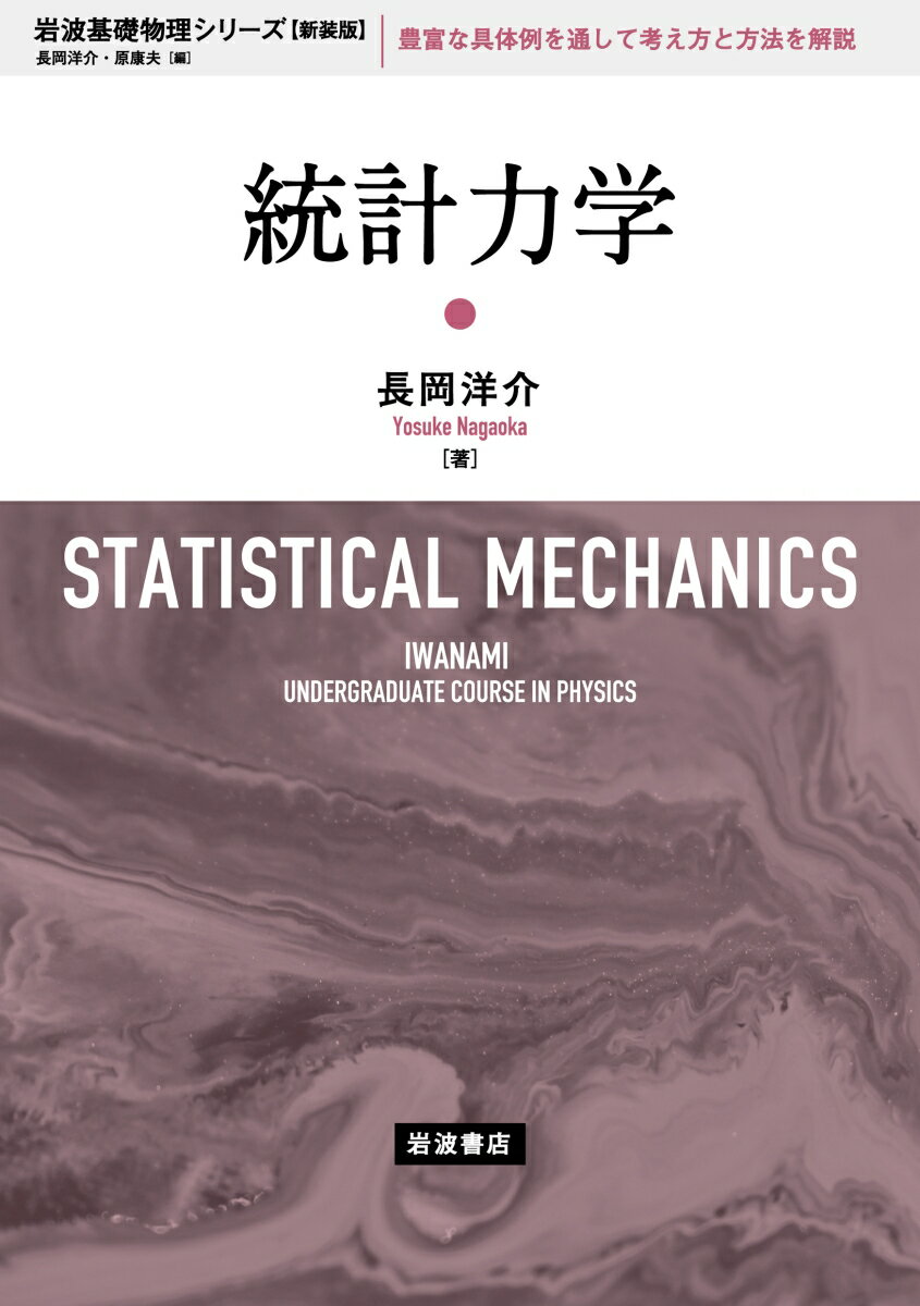 ◆◆◆おおむね良好な状態です。中古商品のため使用感等ある場合がございますが、品質には十分注意して発送いたします。 【毎日発送】 商品状態 著者名 長岡洋介 出版社名 岩波書店 発売日 2021年11月10日 ISBN 9784000299091