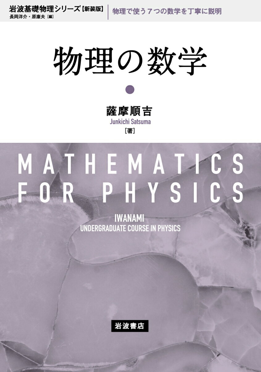 ◆◆◆非常にきれいな状態です。中古商品のため使用感等ある場合がございますが、品質には十分注意して発送いたします。 【毎日発送】 商品状態 著者名 薩摩順吉 出版社名 岩波書店 発売日 2021年11月10日 ISBN 9784000299121