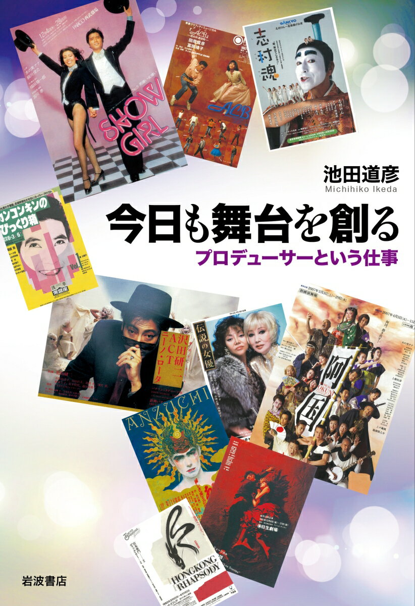 ◆◆◆おおむね良好な状態です。中古商品のため使用感等ある場合がございますが、品質には十分注意して発送いたします。 【毎日発送】 商品状態 著者名 池田道彦 出版社名 岩波書店 発売日 2023年04月12日 ISBN 9784000615891