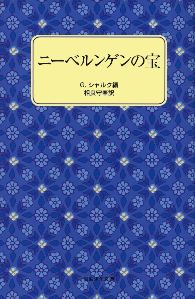 ◆◆◆おおむね良好な状態です。中古商品のため使用感等ある場合がございますが、品質には十分注意して発送いたします。 【毎日発送】 商品状態 著者名 グスタ−フ・シャルク、相良守峯 出版社名 岩波書店 発売日 2010年10月07日 ISBN ...