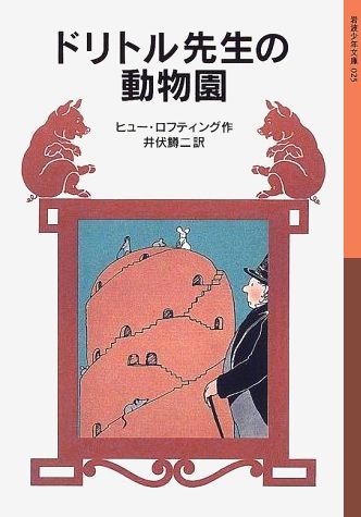 ◆◆◆おおむね良好な状態です。中古商品のため使用感等ある場合がございますが、品質には十分注意して発送いたします。 【毎日発送】 商品状態 著者名 ヒュー・ロフティング、井伏鱒二 出版社名 岩波書店 発売日 2000年05月01日 ISBN ...