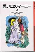 ◆◆◆非常にきれいな状態です。中古商品のため使用感等ある場合がございますが、品質には十分注意して発送いたします。 【毎日発送】 商品状態 著者名 ジョ−ン・ゲイル・ロビンソン、松野正子 出版社名 岩波書店 発売日 2003年07月 ISBN...