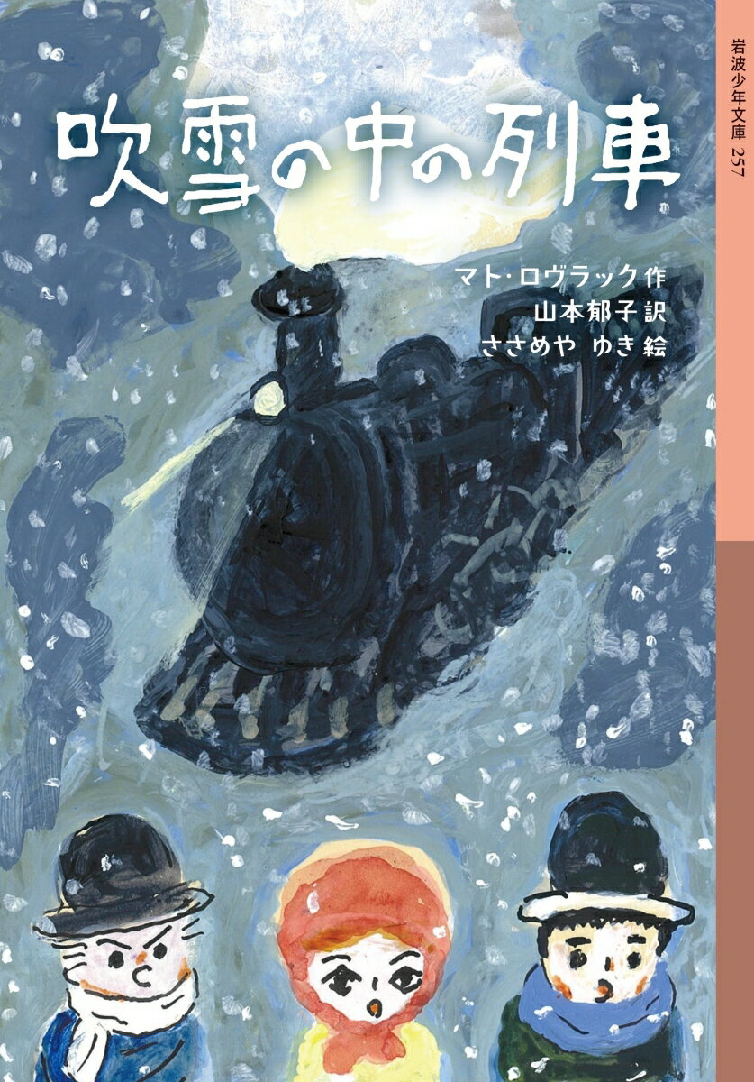 ◆◆◆おおむね良好な状態です。中古商品のため使用感等ある場合がございますが、品質には十分注意して発送いたします。 【毎日発送】 商品状態 著者名 マト・ロヴラック、山本郁子 出版社名 岩波書店 発売日 2022年11月15日 ISBN 97...