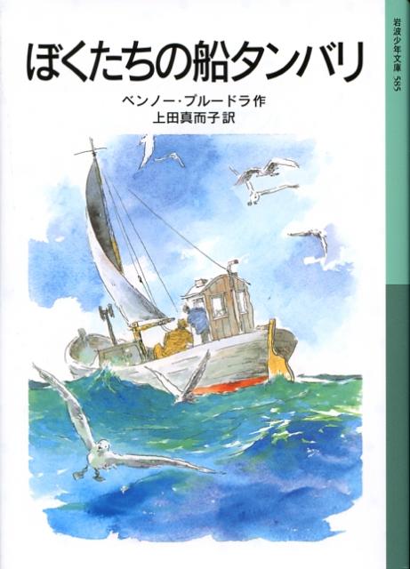 ◆◆◆おおむね良好な状態です。中古商品のため使用感等ある場合がございますが、品質には十分注意して発送いたします。 【毎日発送】 商品状態 著者名 ベノ・プル−ドラ、上田真而子 出版社名 岩波書店 発売日 2008年02月 ISBN 9784...
