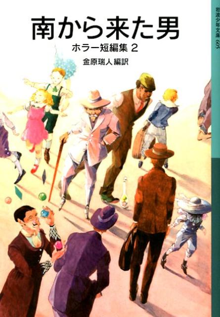 ◆◆◆非常にきれいな状態です。中古商品のため使用感等ある場合がございますが、品質には十分注意して発送いたします。 【毎日発送】 商品状態 著者名 金原瑞人 出版社名 岩波書店 発売日 2012年07月18日 ISBN 9784001146059