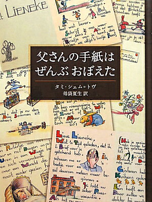 ◆◆◆おおむね良好な状態です。中古商品のため使用感等ある場合がございますが、品質には十分注意して発送いたします。 【毎日発送】 商品状態 著者名 タミ・シェム・トヴ、母袋夏生 出版社名 岩波書店 発売日 2011年10月 ISBN 9784...