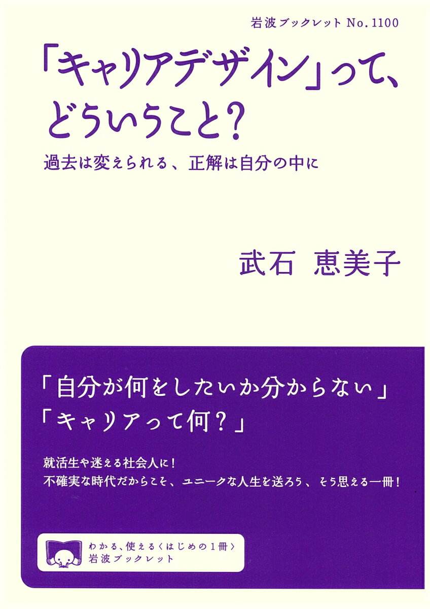 ◆◆◆非常にきれいな状態です。中古商品のため使用感等ある場合がございますが、品質には十分注意して発送いたします。 【毎日発送】 商品状態 著者名 武石恵美子 出版社名 岩波書店 発売日 2024年11月06日 ISBN 9784002711003