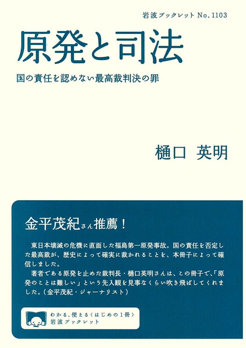 ◆◆◆非常にきれいな状態です。中古商品のため使用感等ある場合がございますが、品質には十分注意して発送いたします。 【毎日発送】 商品状態 著者名 樋口英明 出版社名 岩波書店 発売日 2025年01月07日 ISBN 9784002711034