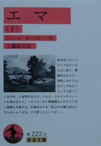 ◆◆◆非常にきれいな状態です。中古商品のため使用感等ある場合がございますが、品質には十分注意して発送いたします。 【毎日発送】 商品状態 著者名 ジェ−ン・オ−スティン、工藤政司 出版社名 岩波書店 発売日 2000年10月 ISBN 97...