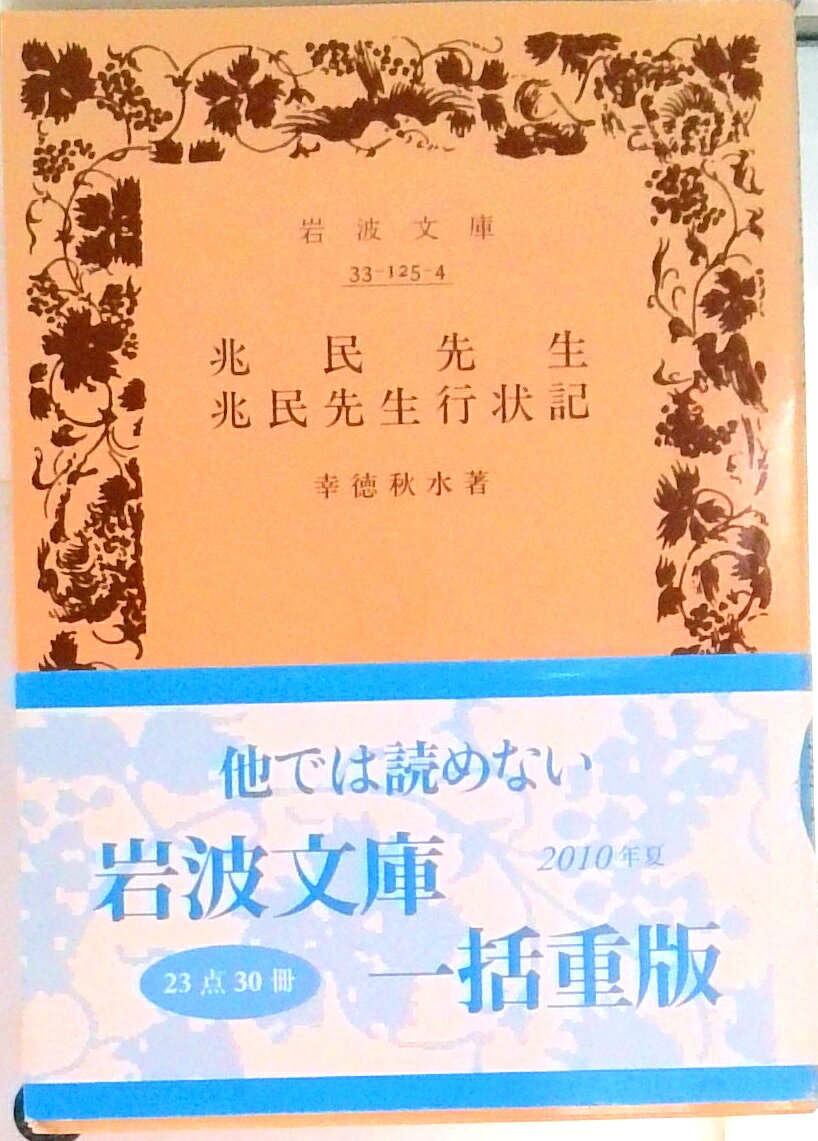 ◆◆◆小口に汚れ、日焼けがあります。全体的に使用感があります。カバーに汚れ、日焼けがあります。中古ですので多少の使用感がありますが、品質には十分に注意して販売しております。迅速・丁寧な発送を心がけております。【毎日発送】 商品状態 著者名 ...
