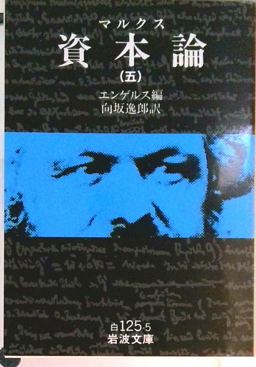 ◆◆◆小口に汚れ、日焼けがあります。中古ですので多少の使用感がありますが、品質には十分に注意して販売しております。迅速・丁寧な発送を心がけております。【毎日発送】 商品状態 著者名 カール・ハインリヒ・マルクス、フリードリヒ・エンゲルス 出...