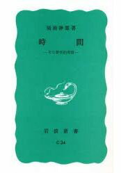 ◆◆◆歪み、書き込みがあります。全体的に日焼け、汚れ、使用感、傷みがあります。カバーが表紙に固定されています。中古ですので多少の使用感がありますが、品質には十分に注意して販売しております。迅速・丁寧な発送を心がけております。【毎日発送】 商...
