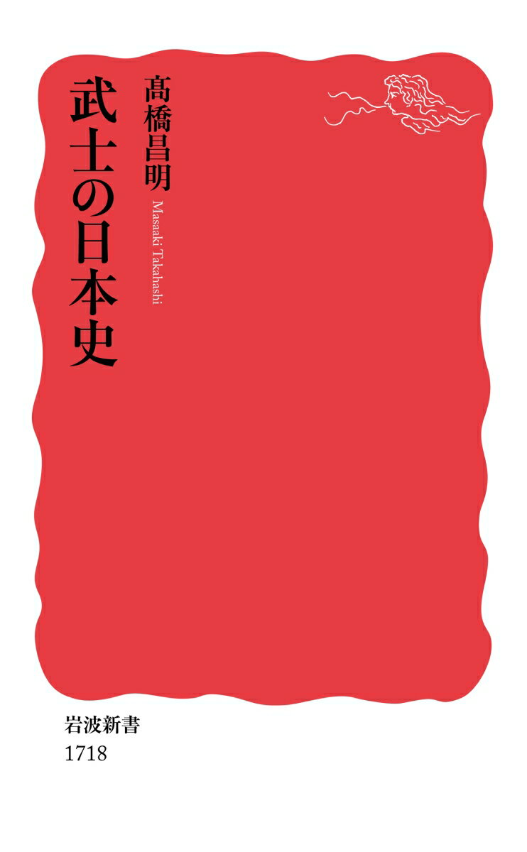 ◆◆◆非常にきれいな状態です。中古商品のため使用感等ある場合がございますが、品質には十分注意して発送いたします。 【毎日発送】 商品状態 著者名 高橋昌明 出版社名 岩波書店 発売日 2018年05月22日 ISBN 9784004317180