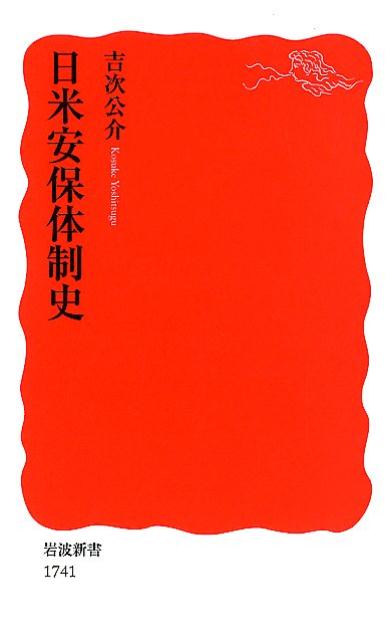 ◆◆◆非常にきれいな状態です。中古商品のため使用感等ある場合がございますが、品質には十分注意して発送いたします。 【毎日発送】 商品状態 著者名 吉次公介 出版社名 岩波書店 発売日 2018年10月19日 ISBN 9784004317418