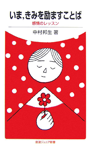 ◆◆◆小口、カバーに汚れがあります。中古ですので多少の使用感がありますが、品質には十分に注意して販売しております。迅速・丁寧な発送を心がけております。【毎日発送】 商品状態 著者名 中村邦生 出版社名 岩波書店 発売日 2007年11月 I...