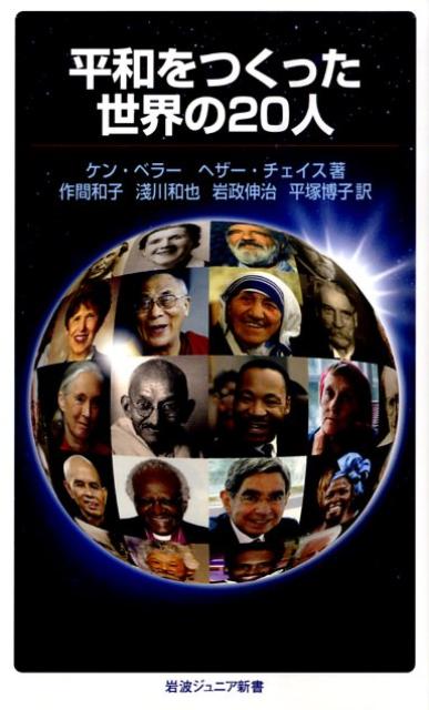 ◆◆◆非常にきれいな状態です。中古商品のため使用感等ある場合がございますが、品質には十分注意して発送いたします。 【毎日発送】 商品状態 著者名 ケン・ベラ−、ヘザ−・チェイス 出版社名 岩波書店 発売日 2009年11月 ISBN 978...
