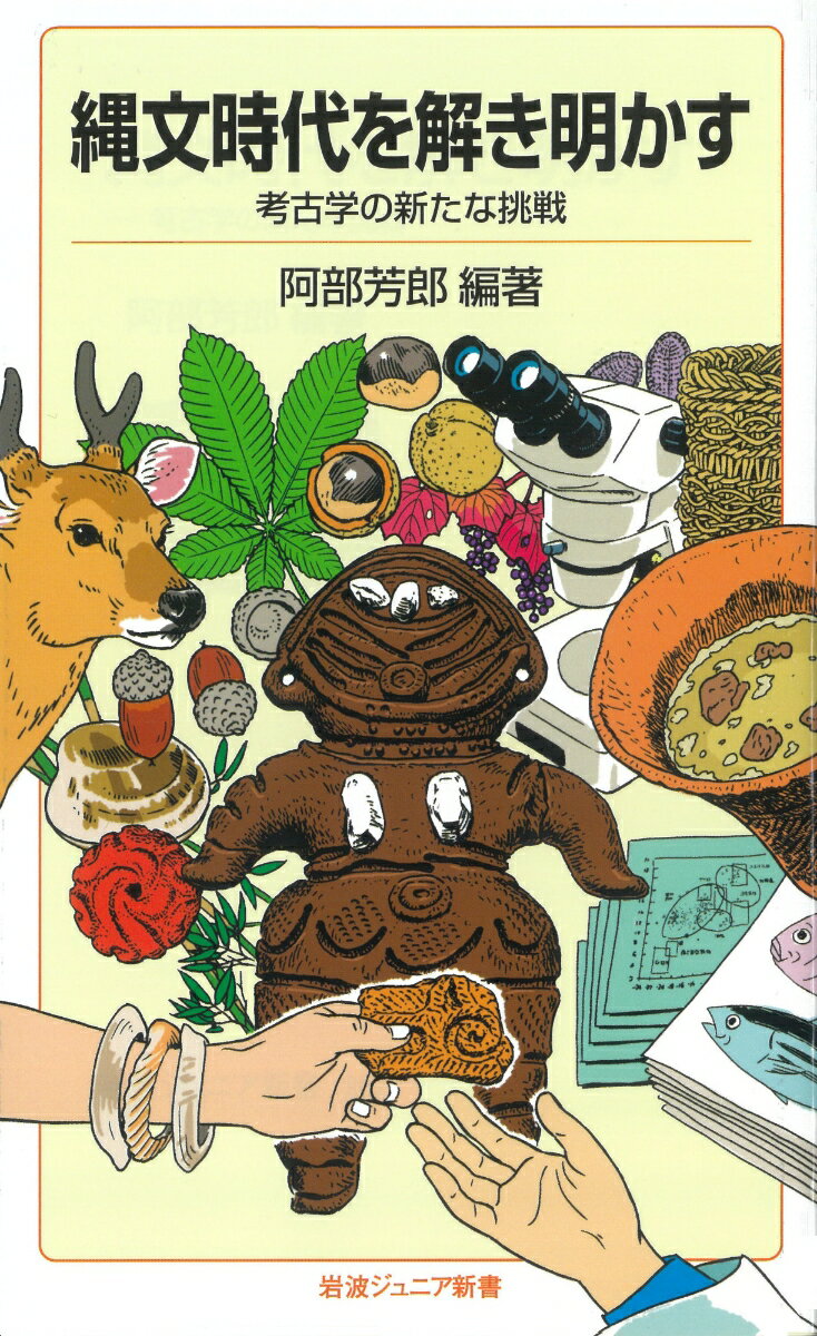 ◆◆◆非常にきれいな状態です。中古商品のため使用感等ある場合がございますが、品質には十分注意して発送いたします。 【毎日発送】 商品状態 著者名 阿部芳郎 出版社名 岩波書店 発売日 2024年03月19日 ISBN 9784005009824
