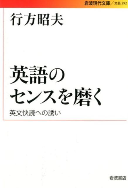 ◆◆◆小口に汚れがあります。中古ですので多少の使用感がありますが、品質には十分に注意して販売しております。迅速・丁寧な発送を心がけております。【毎日発送】 商品状態 著者名 行方昭夫 出版社名 岩波書店 発売日 2017年09月15日 IS...