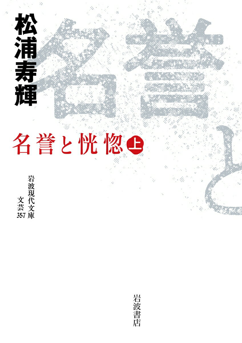 ◆◆◆非常にきれいな状態です。中古商品のため使用感等ある場合がございますが、品質には十分注意して発送いたします。 【毎日発送】 商品状態 著者名 松浦寿輝 出版社名 岩波書店 発売日 2024年02月15日 ISBN 9784006023577