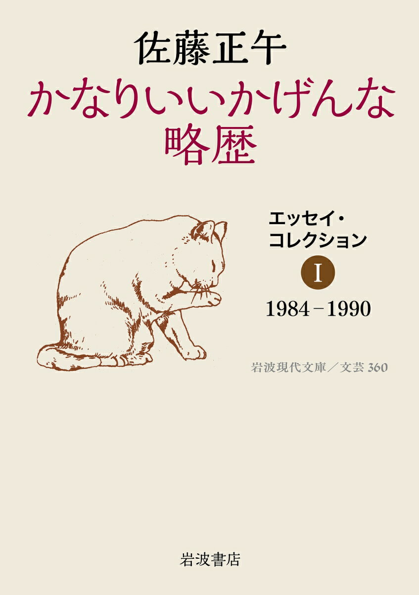 ◆◆◆非常にきれいな状態です。中古商品のため使用感等ある場合がございますが、品質には十分注意して発送いたします。 【毎日発送】 商品状態 著者名 佐藤正午 出版社名 岩波書店 発売日 2024年07月12日 ISBN 9784006023607