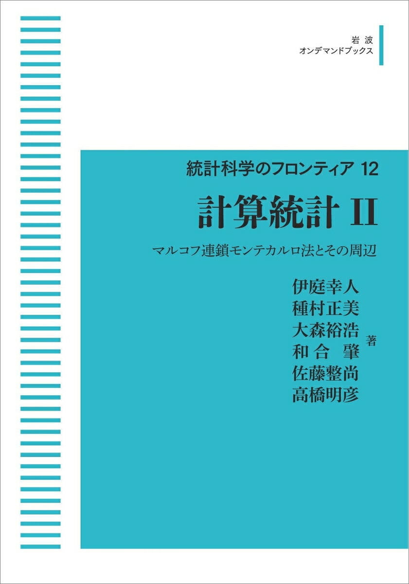 ◆◆◆非常にきれいな状態です。中古商品のため使用感等ある場合がございますが、品質には十分注意して発送いたします。 【毎日発送】 商品状態 著者名 伊庭幸人、種村正美 出版社名 岩波書店 発売日 2018年07月19日 ISBN 978400...