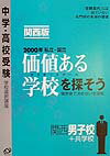◆◆◆おおむね良好な状態です。中古商品のため使用感等ある場合がございますが、品質には十分注意して発送いたします。 【毎日発送】 商品状態 著者名 出版社名 旺文社 発売日 1999年07月26日 ISBN 9784010089545