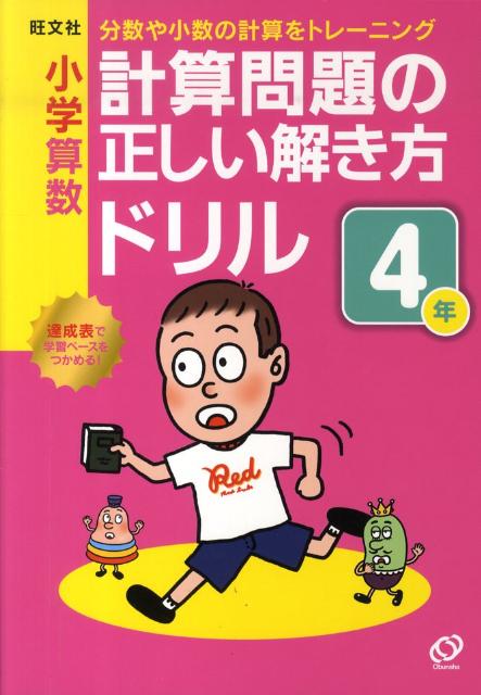 ◆◆◆おおむね良好な状態です。中古商品のため使用感等ある場合がございますが、品質には十分注意して発送いたします。 【毎日発送】 商品状態 著者名 旺文社 出版社名 旺文社 発売日 2010年03月17日 ISBN 9784010108727