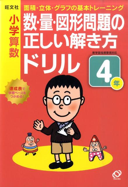 ◆◆◆非常にきれいな状態です。中古商品のため使用感等ある場合がございますが、品質には十分注意して発送いたします。 【毎日発送】 商品状態 著者名 旺文社 出版社名 旺文社 発売日 2011年02月18日 ISBN 9784010109281