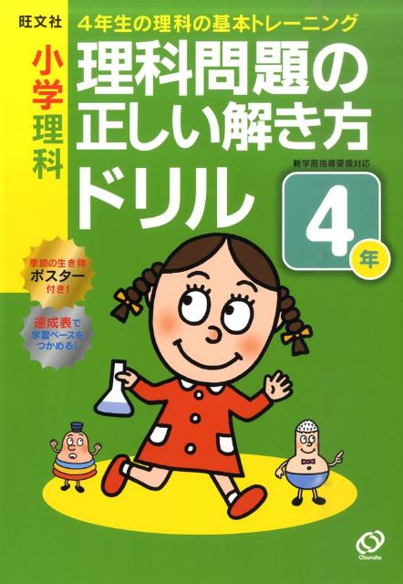 ◆◆◆非常にきれいな状態です。中古商品のため使用感等ある場合がございますが、品質には十分注意して発送いたします。 【毎日発送】 商品状態 著者名 出版社名 旺文社 発売日 2011年02月 ISBN 9784010109328