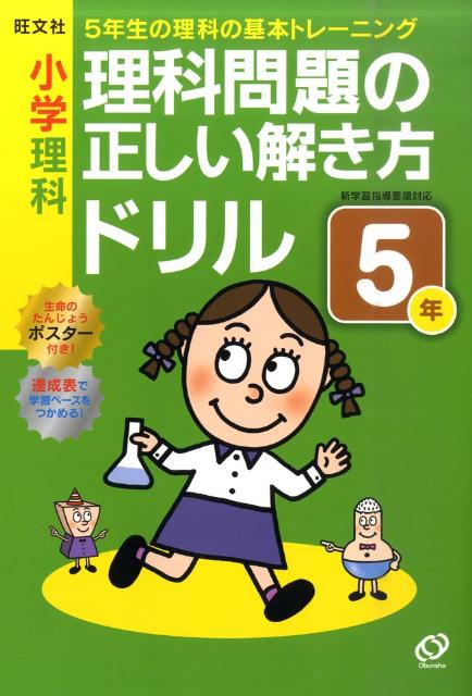 ◆◆◆おおむね良好な状態です。中古商品のため使用感等ある場合がございますが、品質には十分注意して発送いたします。 【毎日発送】 商品状態 著者名 旺文社 出版社名 旺文社 発売日 2011年02月18日 ISBN 9784010109335