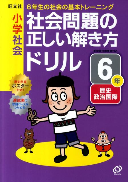 ◆◆◆おおむね良好な状態です。中古商品のため使用感等ある場合がございますが、品質には十分注意して発送いたします。 【毎日発送】 商品状態 著者名 旺文社 出版社名 旺文社 発売日 2011年03月18日 ISBN 9784010109380