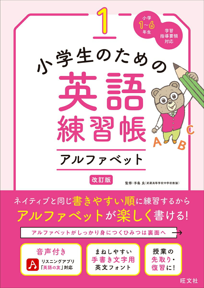 ◆◆◆おおむね良好な状態です。中古商品のため使用感等ある場合がございますが、品質には十分注意して発送いたします。 【毎日発送】 商品状態 著者名 旺文社、手島良 出版社名 旺文社 発売日 2023年03月13日 ISBN 978401011...
