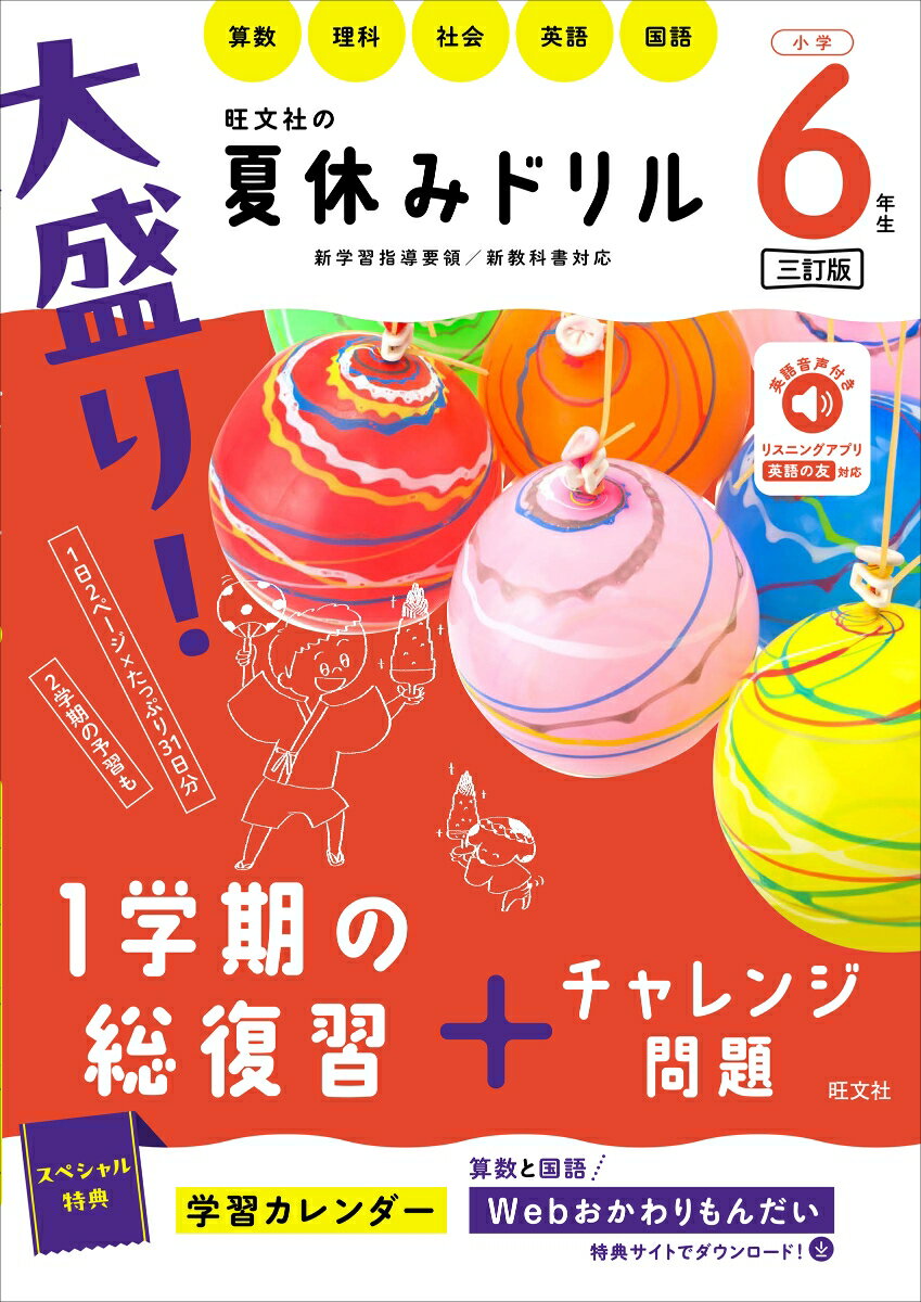 ◆◆◆非常にきれいな状態です。中古商品のため使用感等ある場合がございますが、品質には十分注意して発送いたします。 【毎日発送】 商品状態 著者名 編集:旺文社 出版社名 旺文社 発売日 2024年06月07日 ISBN 9784010115442