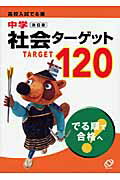◆◆◆非常にきれいな状態です。中古商品のため使用感等ある場合がございますが、品質には十分注意して発送いたします。 【毎日発送】 商品状態 著者名 旺文社 出版社名 旺文社 発売日 2009年04月17日 ISBN 9784010214121
