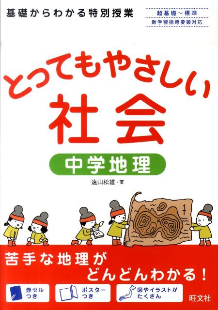 ◆◆◆おおむね良好な状態です。中古商品のため使用感等ある場合がございますが、品質には十分注意して発送いたします。 【毎日発送】 商品状態 著者名 遠山松雄 出版社名 旺文社 発売日 2011年01月28日 ISBN 9784010214473