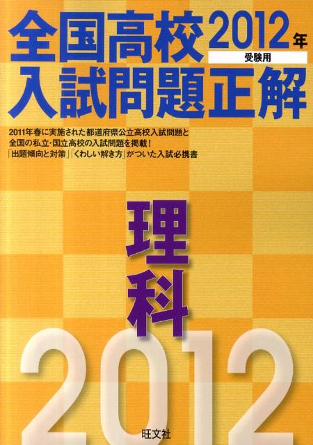 ◆◆◆歪みがあります。中古ですので多少の使用感がありますが、品質には十分に注意して販売しております。迅速・丁寧な発送を心がけております。【毎日発送】 商品状態 著者名 旺文社 出版社名 旺文社 発売日 2011年06月07日 ISBN 97...
