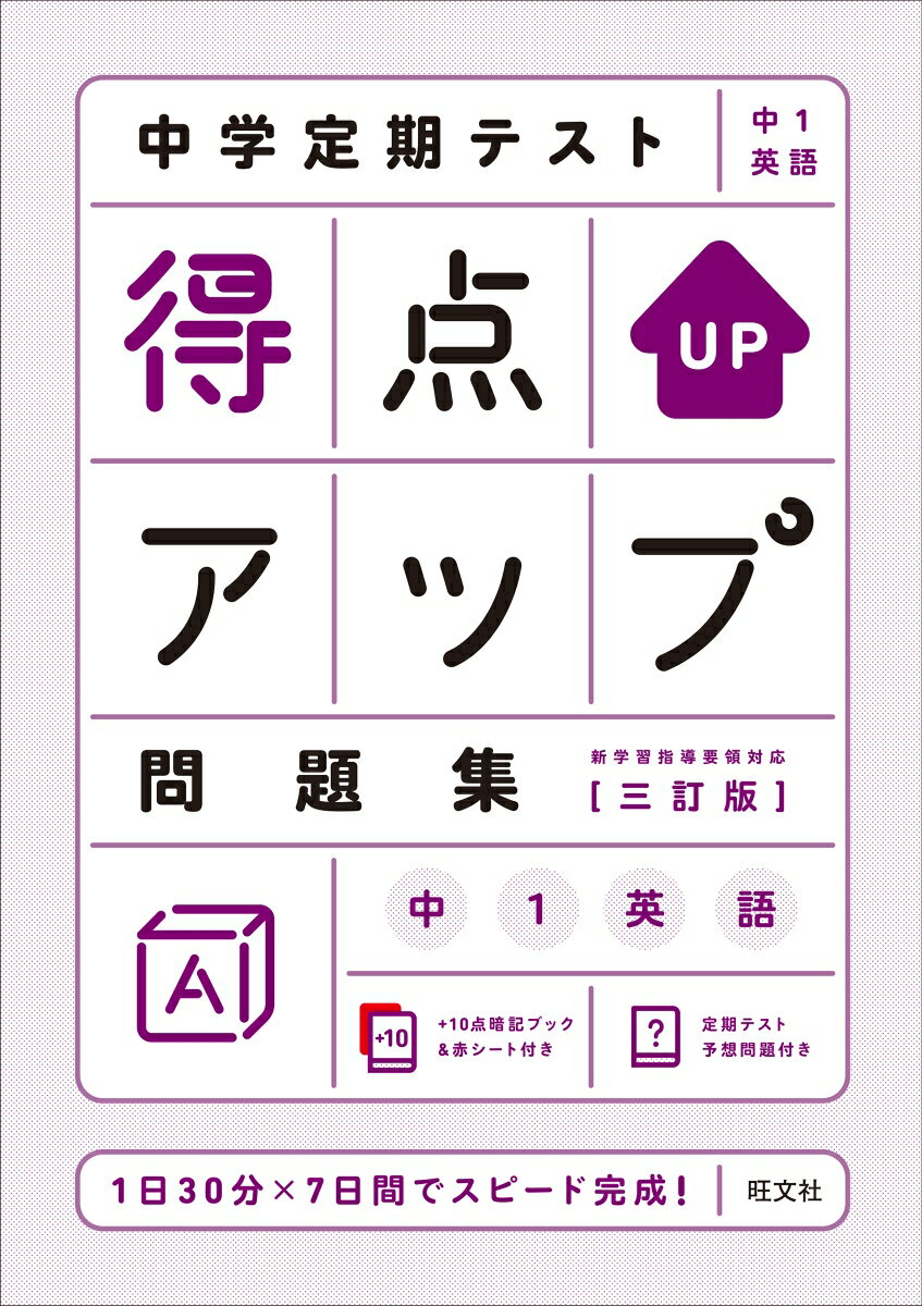 ◆◆◆おおむね良好な状態です。中古商品のため使用感等ある場合がございますが、品質には十分注意して発送いたします。 【毎日発送】 商品状態 著者名 編集:旺文社 出版社名 旺文社 発売日 2021年04月26日 ISBN 9784010218983