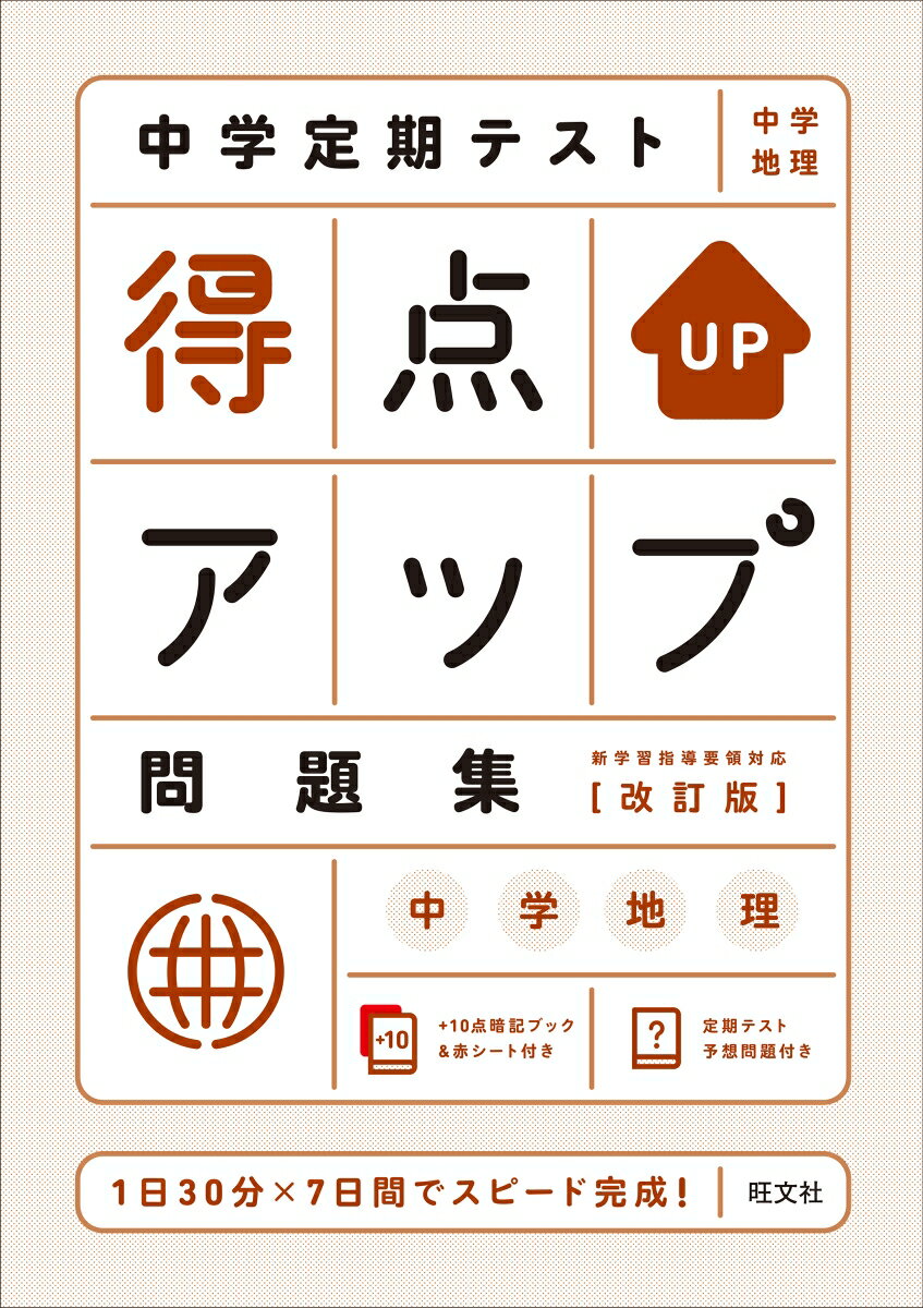 ◆◆◆非常にきれいな状態です。中古商品のため使用感等ある場合がございますが、品質には十分注意して発送いたします。 【毎日発送】 商品状態 著者名 編集:旺文社 出版社名 旺文社 発売日 2021年04月26日 ISBN 9784010219089