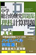 ◆◆◆おおむね良好な状態です。中古商品のため使用感等ある場合がございますが、品質には十分注意して発送いたします。 【毎日発送】 商品状態 著者名 旺文社 出版社名 旺文社 発売日 2007年09月14日 ISBN 9784010220078