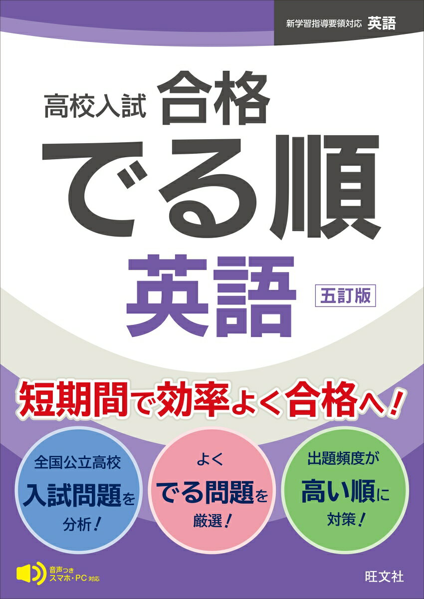 ◆◆◆非常にきれいな状態です。中古商品のため使用感等ある場合がございますが、品質には十分注意して発送いたします。 【毎日発送】 商品状態 著者名 旺文社 出版社名 旺文社 発売日 2023年09月21日 ISBN 9784010221372