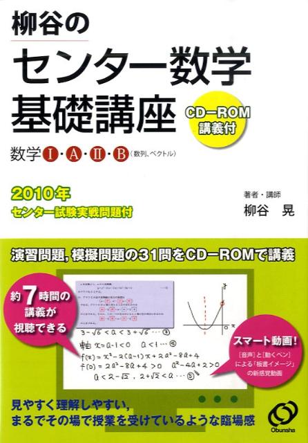 ◆◆◆おおむね良好な状態です。中古商品のため使用感等ある場合がございますが、品質には十分注意して発送いたします。 【毎日発送】 商品状態 著者名 柳谷晃 出版社名 旺文社 発売日 2009年07月23日 ISBN 9784010303979