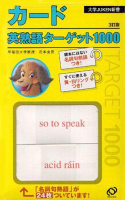 ◆◆◆非常にきれいな状態です。中古商品のため使用感等ある場合がございますが、品質には十分注意して発送いたします。 【毎日発送】 商品状態 著者名 花本金吾 出版社名 旺文社 発売日 2005年09月13日 ISBN 9784010318997