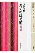◆◆◆おおむね良好な状態です。中古商品のため使用感等ある場合がございますが、品質には十分注意して発送いたします。 【毎日発送】 商品状態 著者名 飯田満寿男 出版社名 旺文社 発売日 2005年08月10日 ISBN 9784010334928