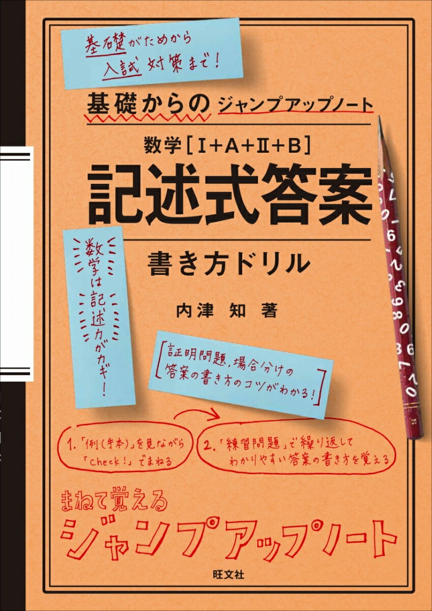 ◆◆◆非常にきれいな状態です。中古商品のため使用感等ある場合がございますが、品質には十分注意して発送いたします。 【毎日発送】 商品状態 著者名 内津知 出版社名 旺文社 発売日 2018年07月08日 ISBN 9784010345054