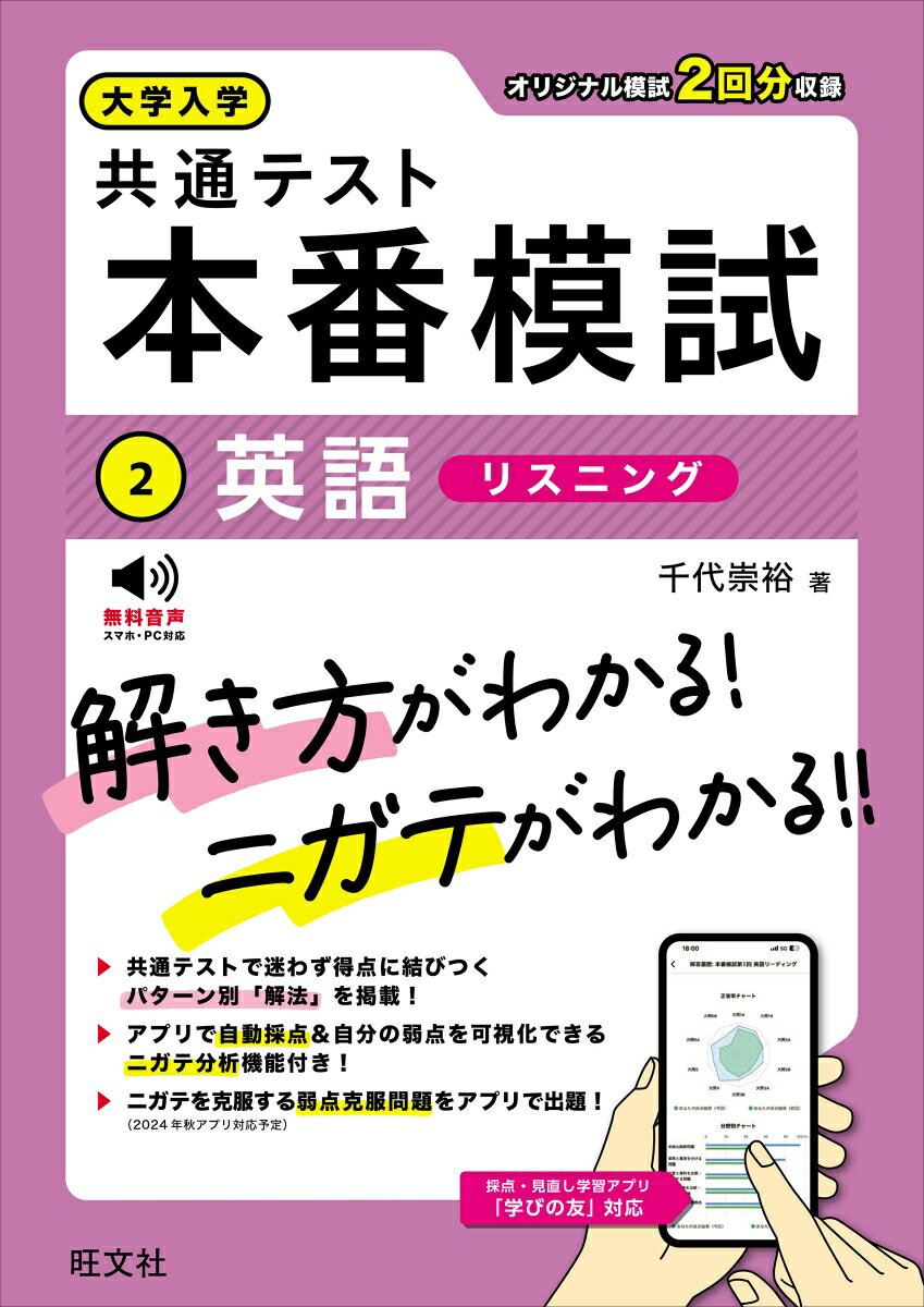 ◆◆◆非常にきれいな状態です。中古商品のため使用感等ある場合がございますが、品質には十分注意して発送いたします。 【毎日発送】 商品状態 著者名 千代崇裕 出版社名 旺文社 発売日 2024年09月19日 ISBN 9784010354186