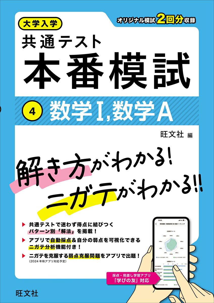 ◆◆◆非常にきれいな状態です。中古商品のため使用感等ある場合がございますが、品質には十分注意して発送いたします。 【毎日発送】 商品状態 著者名 旺文社 出版社名 旺文社 発売日 2024年09月19日 ISBN 9784010354193