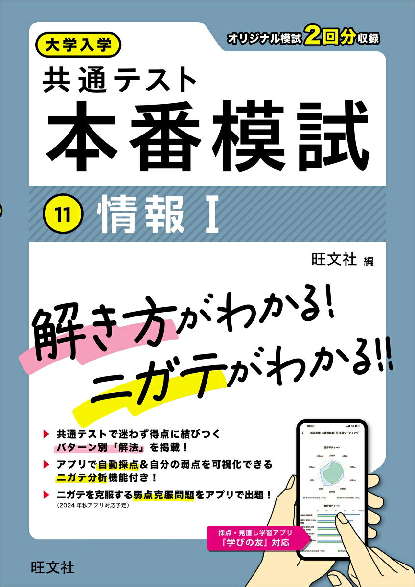 ◆◆◆非常にきれいな状態です。中古商品のため使用感等ある場合がございますが、品質には十分注意して発送いたします。 【毎日発送】 商品状態 著者名 旺文社 出版社名 旺文社 発売日 2024年09月19日 ISBN 9784010354339